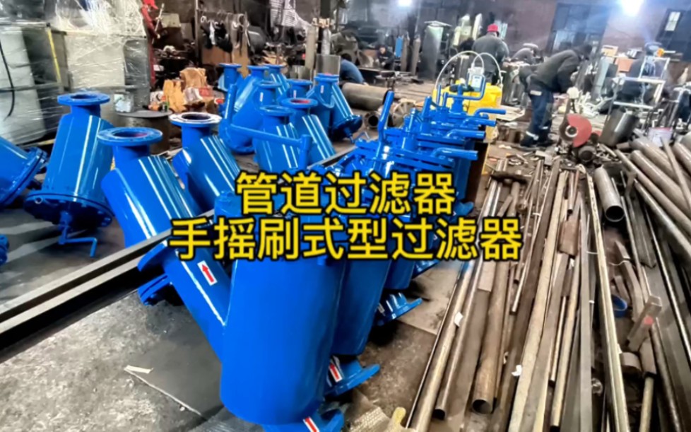 Y型管道法兰过滤器 手摇刷式自动排污过滤器工作原理讲解介绍厂家...