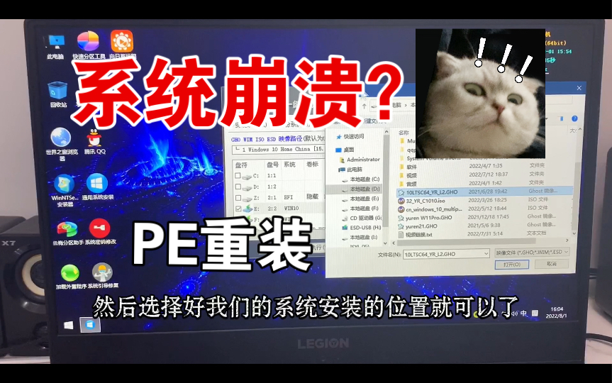 【电脑教程】用PE重装系统