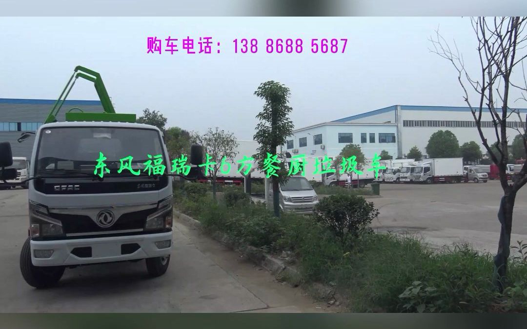 东风多利卡侧挂桶垃圾车 可收集清运6方生活垃圾