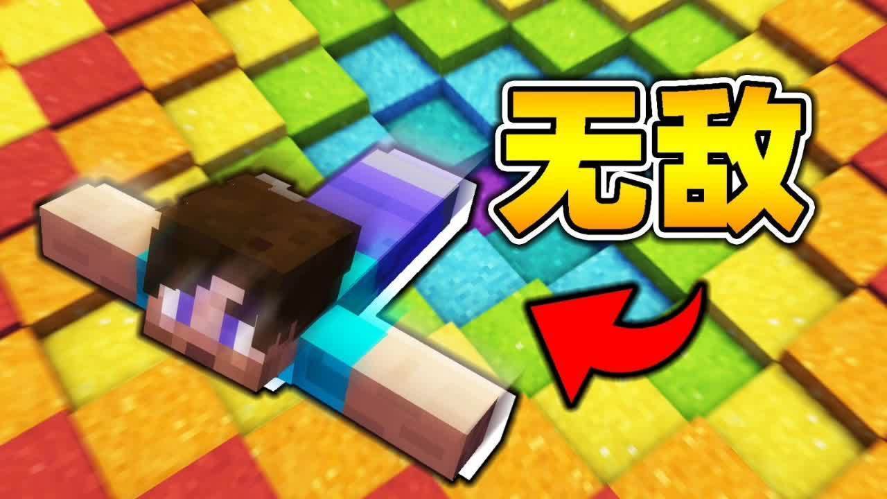 这是什么离谱的操作啊!【外挂级】#我的世界 #mc不灭
