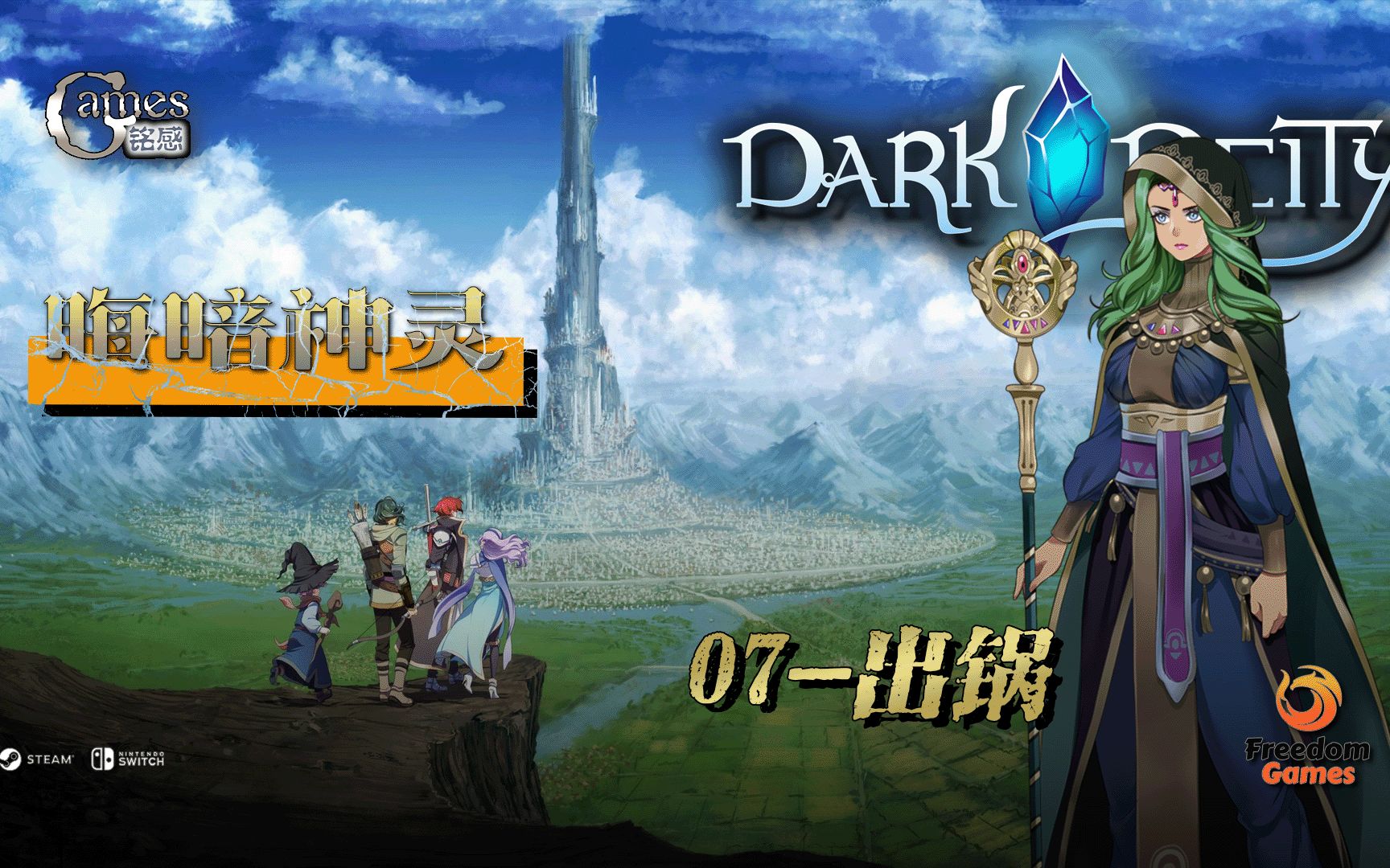 火焰纹章的精神续作,职业天赋自由搭配,战棋老玩家不容错过(7)|战棋|...