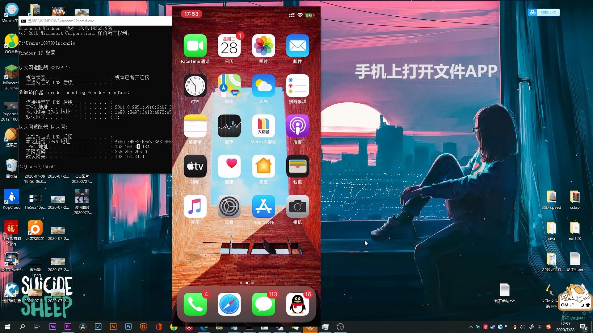 IOS手机怎么方便的传输文件给windows电脑?这里有一个很不错的解决...