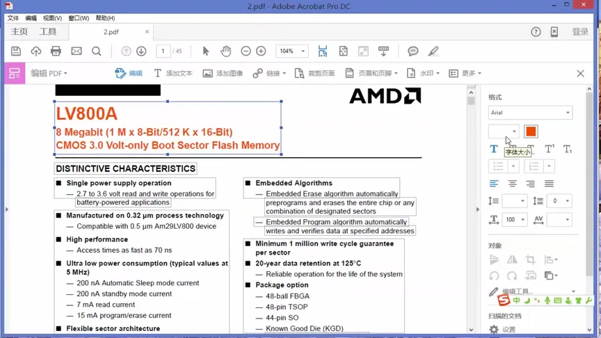 1-3 Adobe Acrobat DC软件的界面认识和操作2 全民求知季