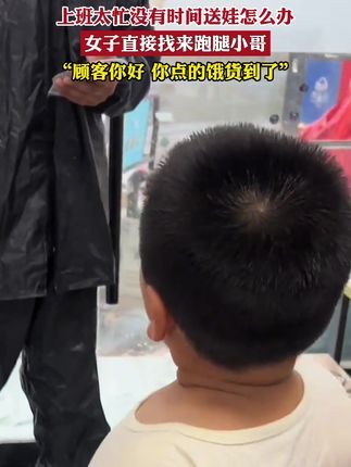 骑手第一次接到送个人的订单#骑手小哥 #他这状态谁懂啊