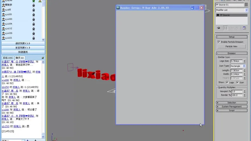 3dmax动画教程 公开课粒子飞散02