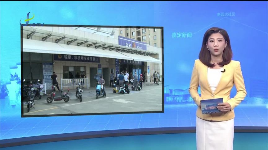 你的电动自行车上牌了吗?交警部门将开展专项治理