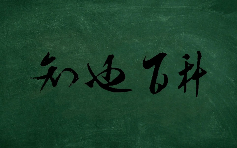 知也百科—北京大学党委副书记安钰峰