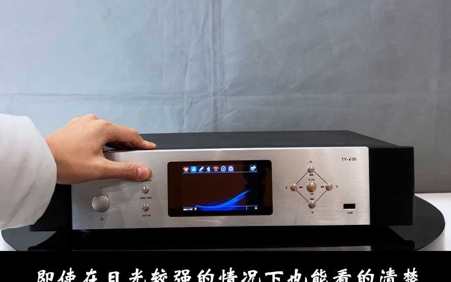 超高性价比的TY-I30高保真无线数码播放器!