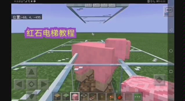 【我的世界】简易红石电梯制作教程