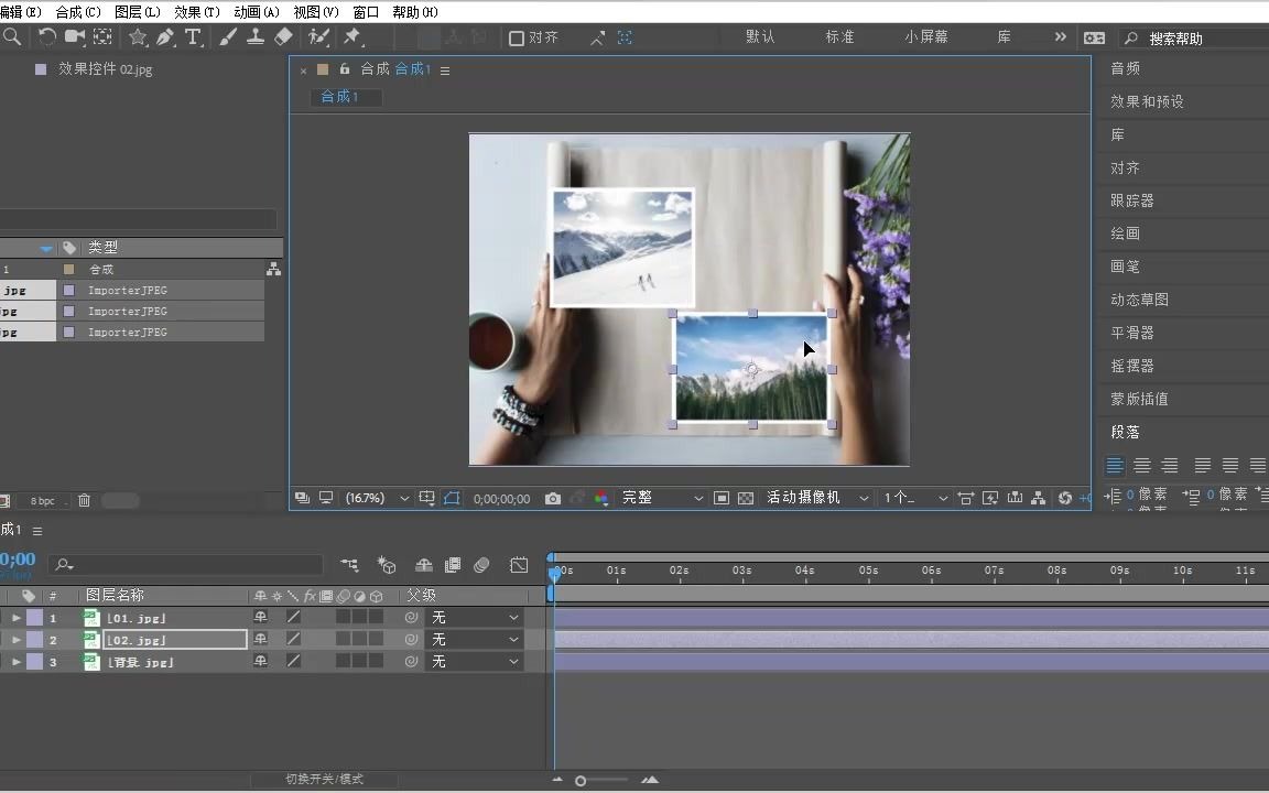 【零基础学AE】08.调整图层的创建和编辑操作