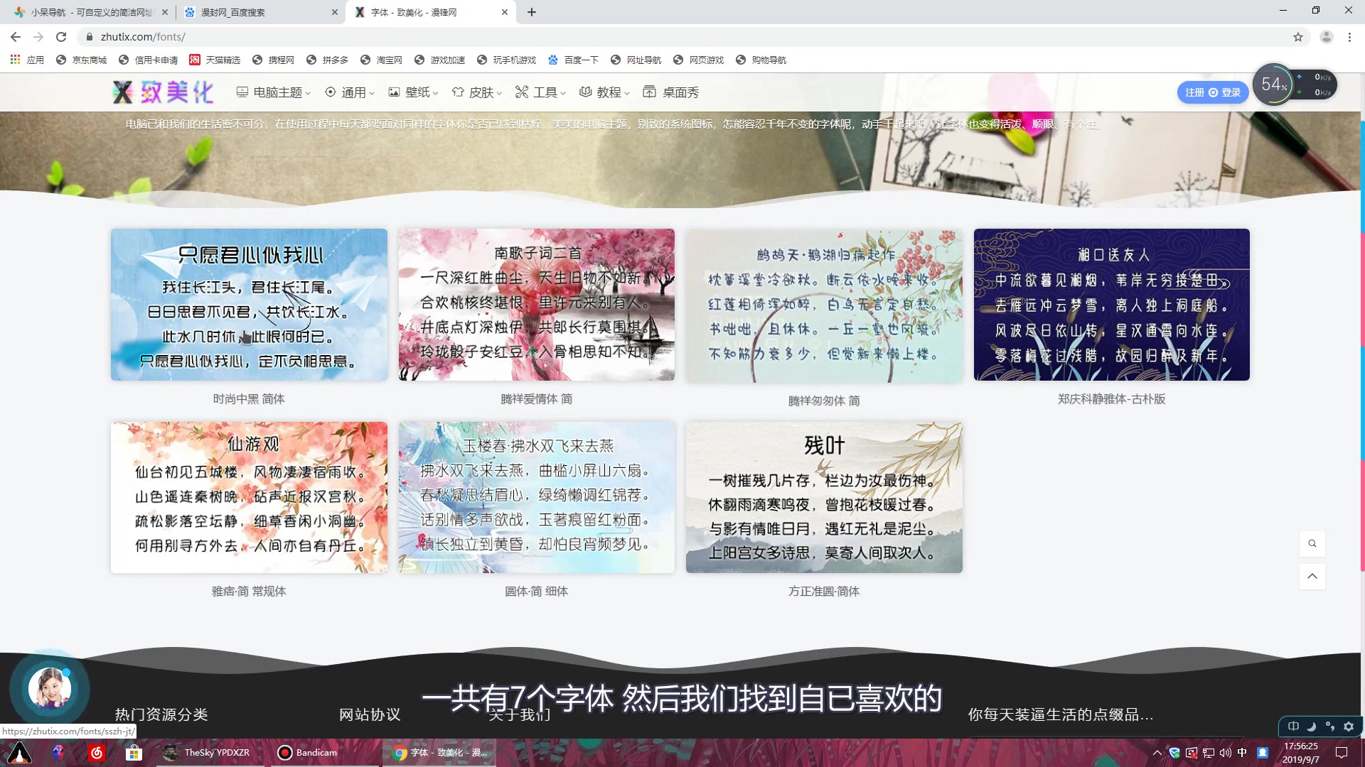 教你如何更改你的Windows字体!