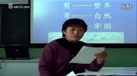 信息技术与学科教学整合优秀课例:小学劳动技术《做个智力环》点评(...