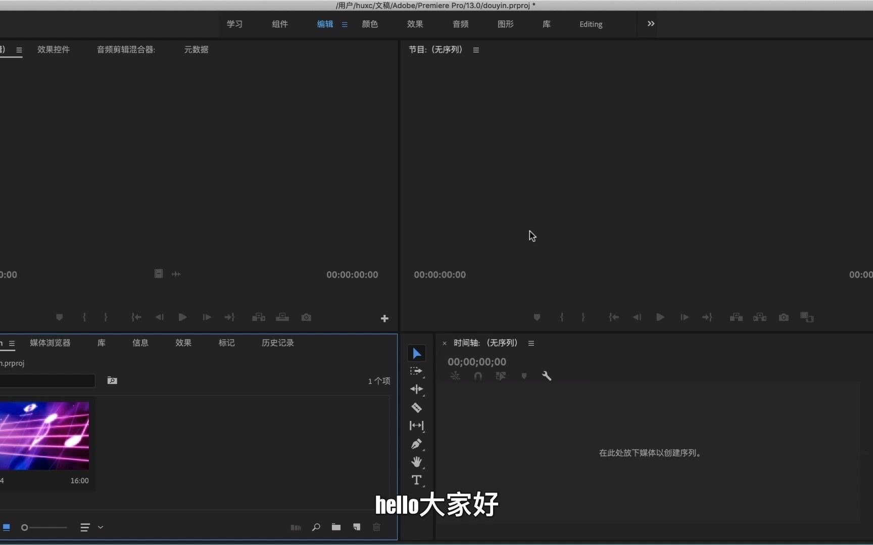 PR如何制作视频遮罩文字,动态视频背景让文字发光,学浪计划