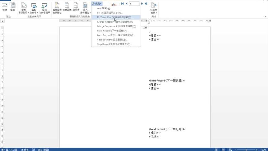 Word2013-21 IF評估條