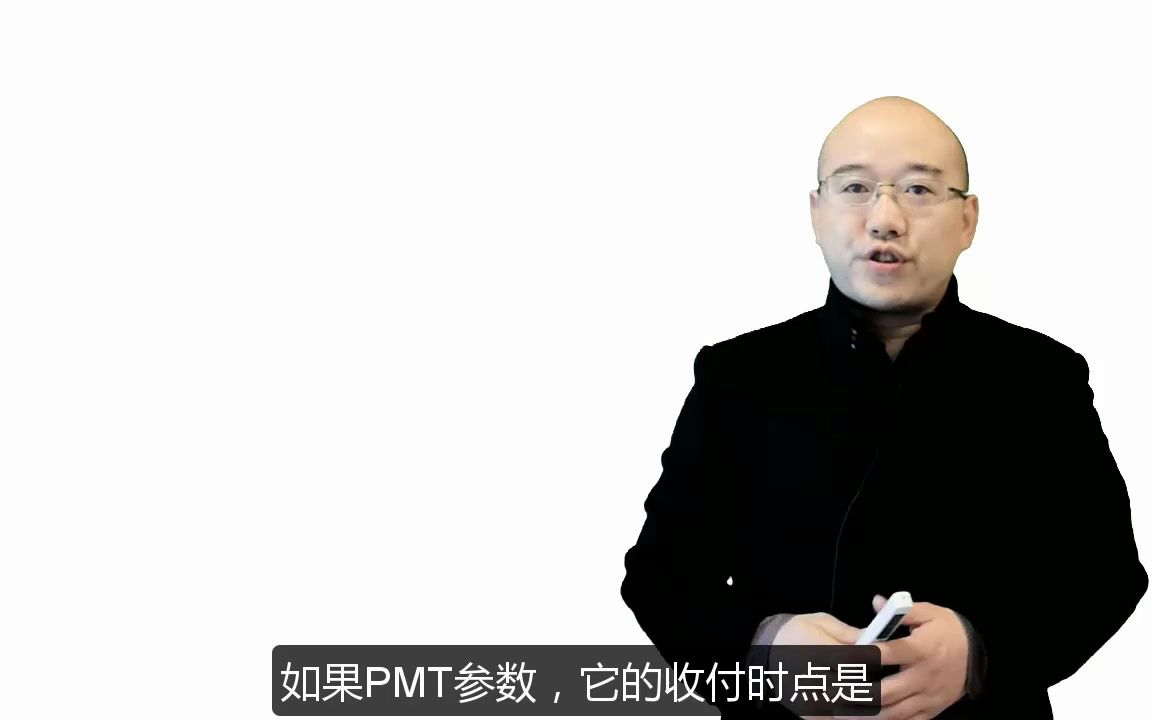 CW-P027微课10各类现值的计算——PV函数语法讲解