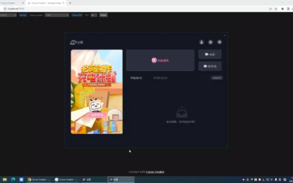 Cocos一步两步游戏教程学习