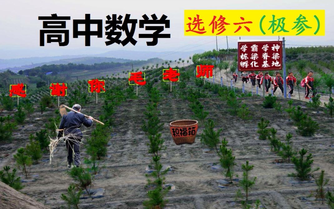 高中数学 选修6(极参) 第2章 参数方程 第2式 参数方程与其他方程互化2