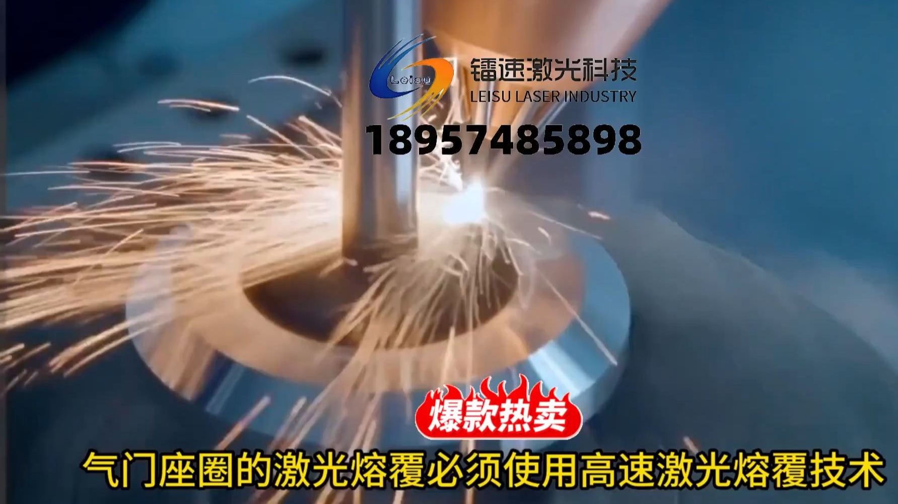 ...宁波镭速设备3 大升级有多牛》#超高速激光熔覆设备生产厂家激光熔...