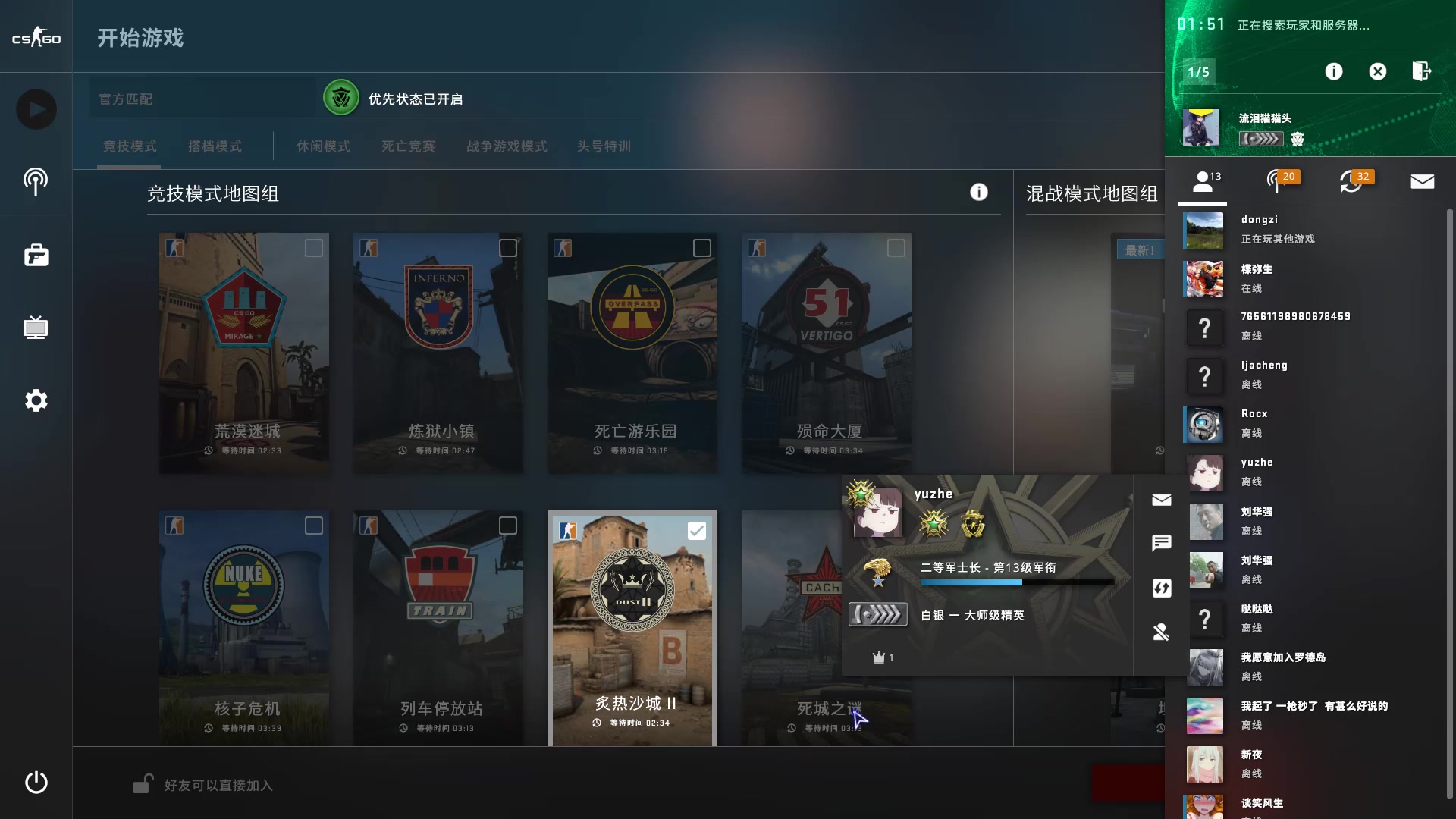 csgo白银大师段位是怎样的生态