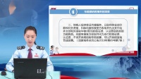 长春税务网络直播:发票管理之六 哪些业务不得开具增值税专票
