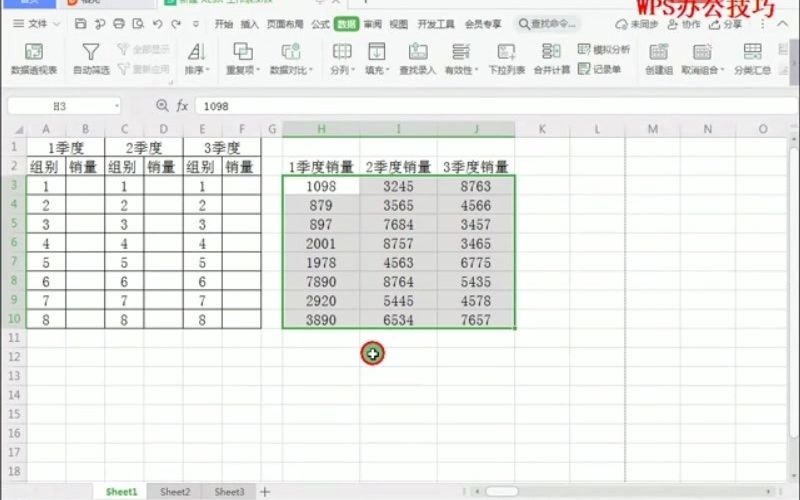 WPS表格中如何实现隔列批量粘贴