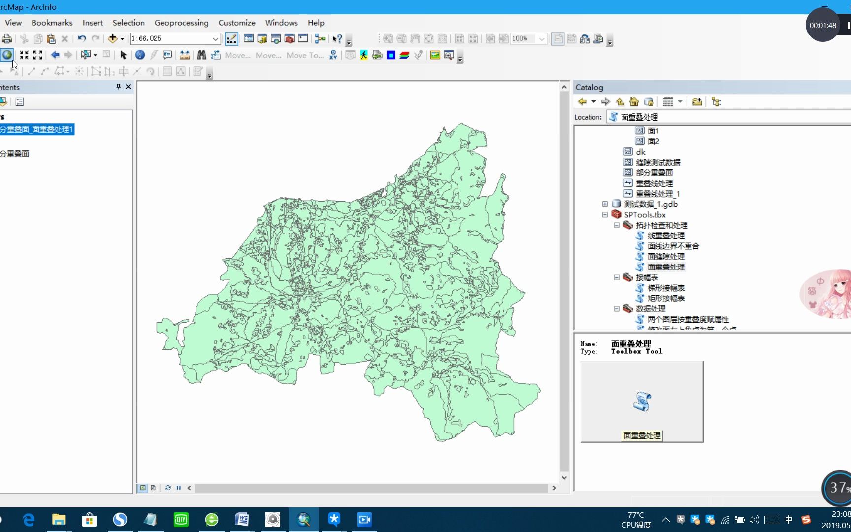 ArcGIS 超级工具 25 面完全重叠和部分重叠处理
