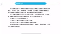 科校张静---电子商务物流模式 第三节
