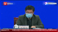 抗击疫情 众志成城:浙江省新增确诊病例连续4天个位数 力争2月底基本...