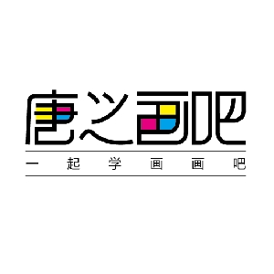 唐之画吧画画教学 