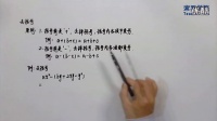 七年级数学 初一数学 《整式的加减》整式的加减-去括号