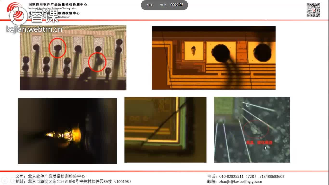 失效半导体器件检测技术及案例分享