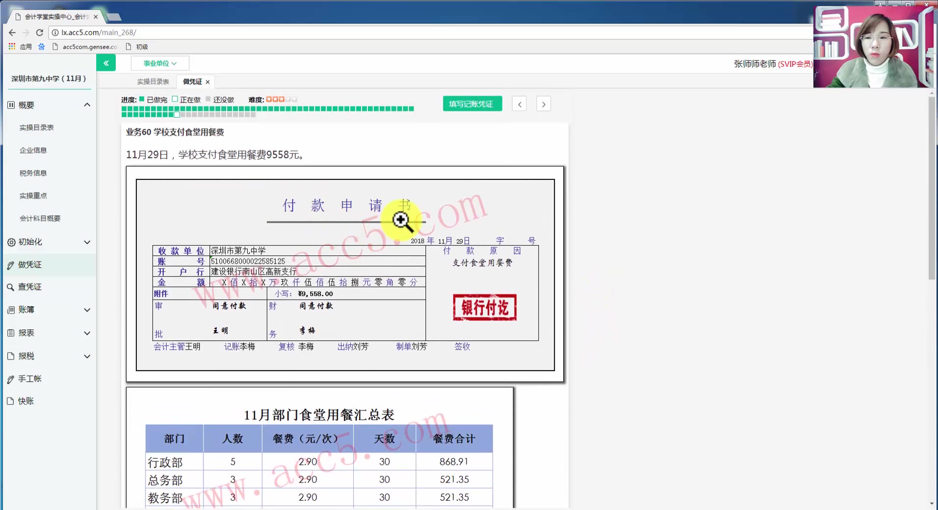商业企业会计帐务处理_速达v5商业版_商业汇票会计分录