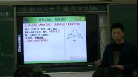 [配课件教案]华东师大版数学八上《全等三角形的判定条件》四川吕...
