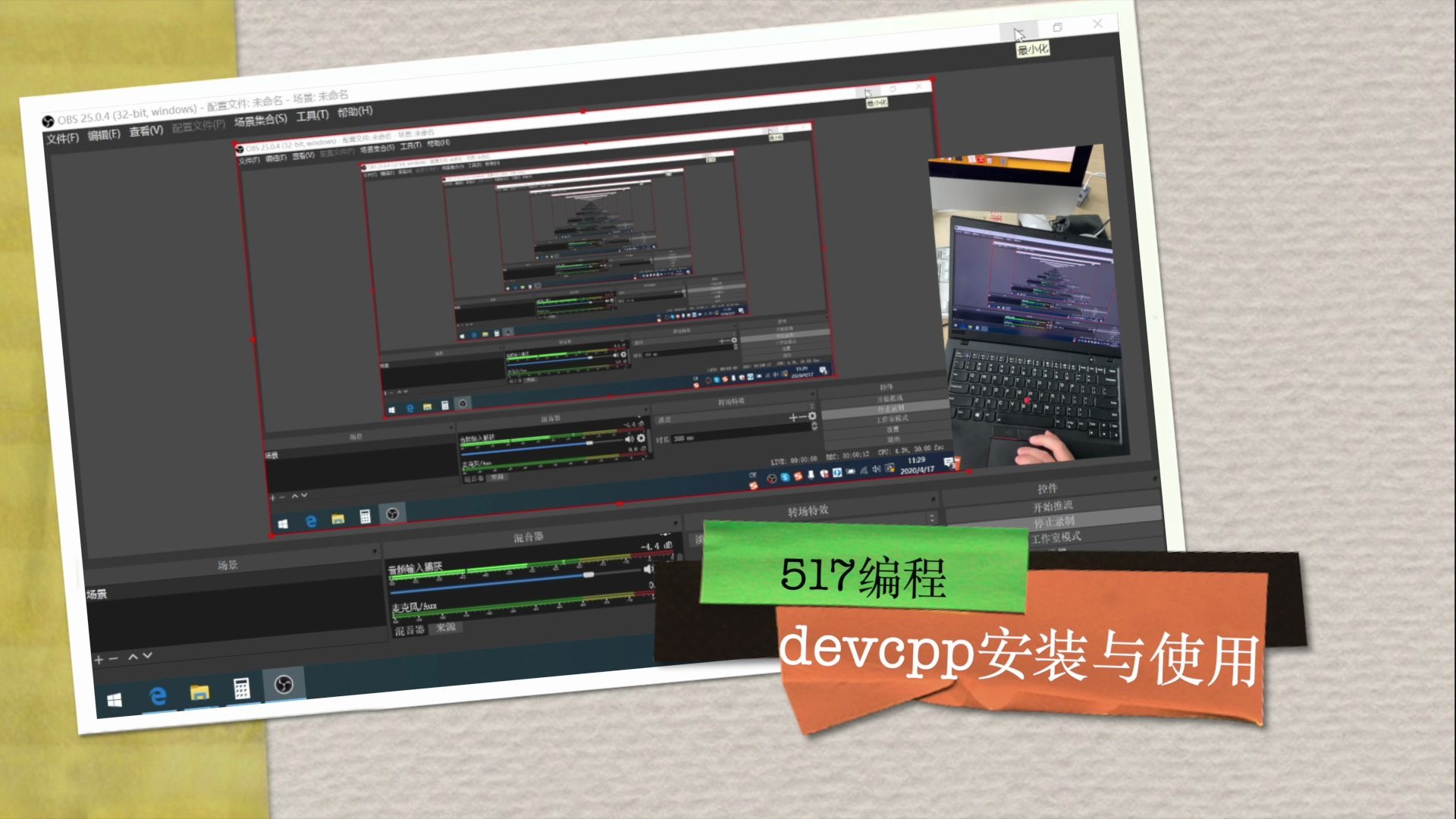 devcpp安装与使用