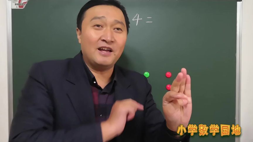小学数学一年级同步课堂辅导 20以内加法 凑十法计算9加几的方法