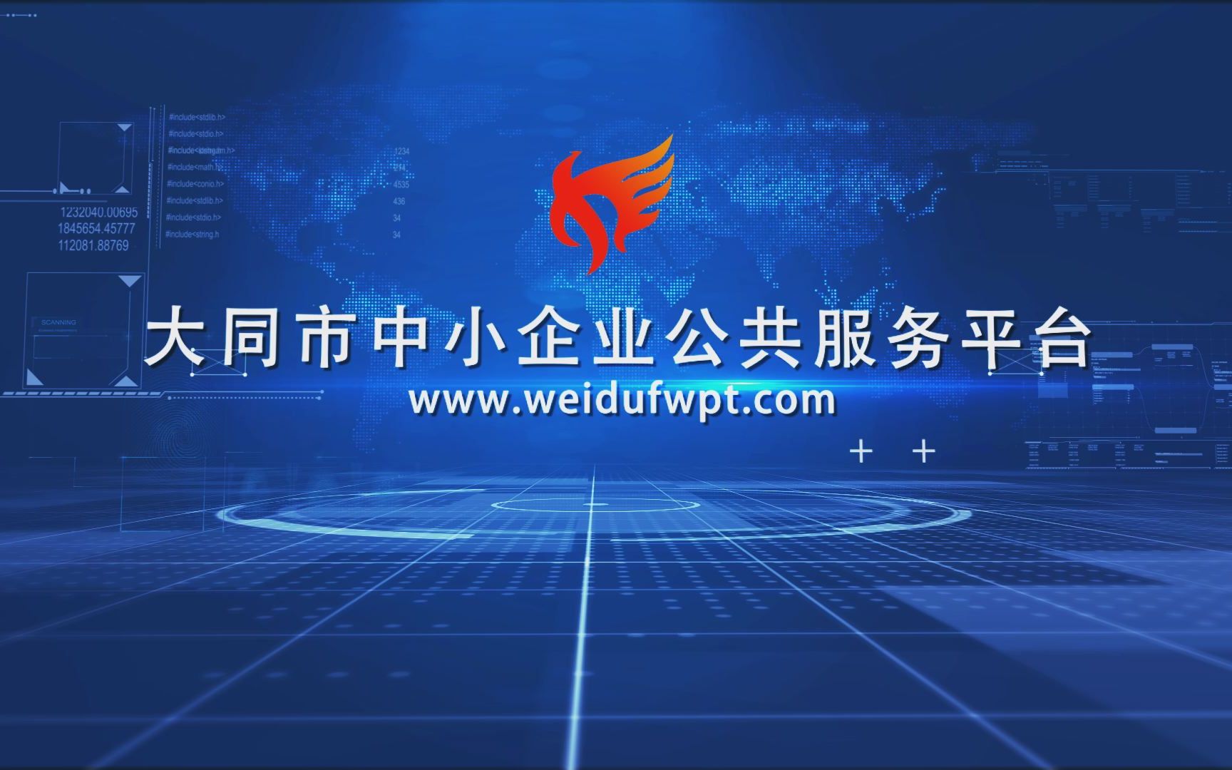 大同市中小企业公共服务平台宣传片