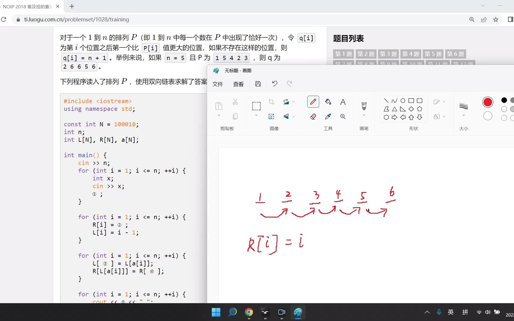 NOIP2018普及组初赛23题