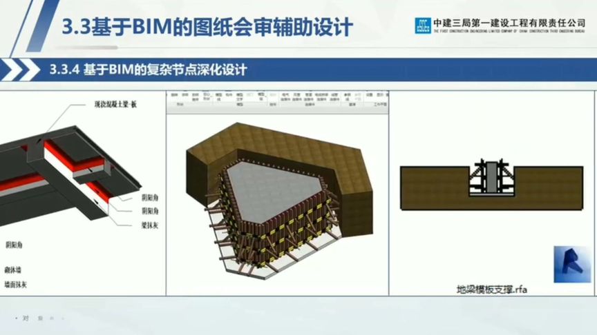 乐道物流EPC项目全生命周期BIM技术应用视频 演示
