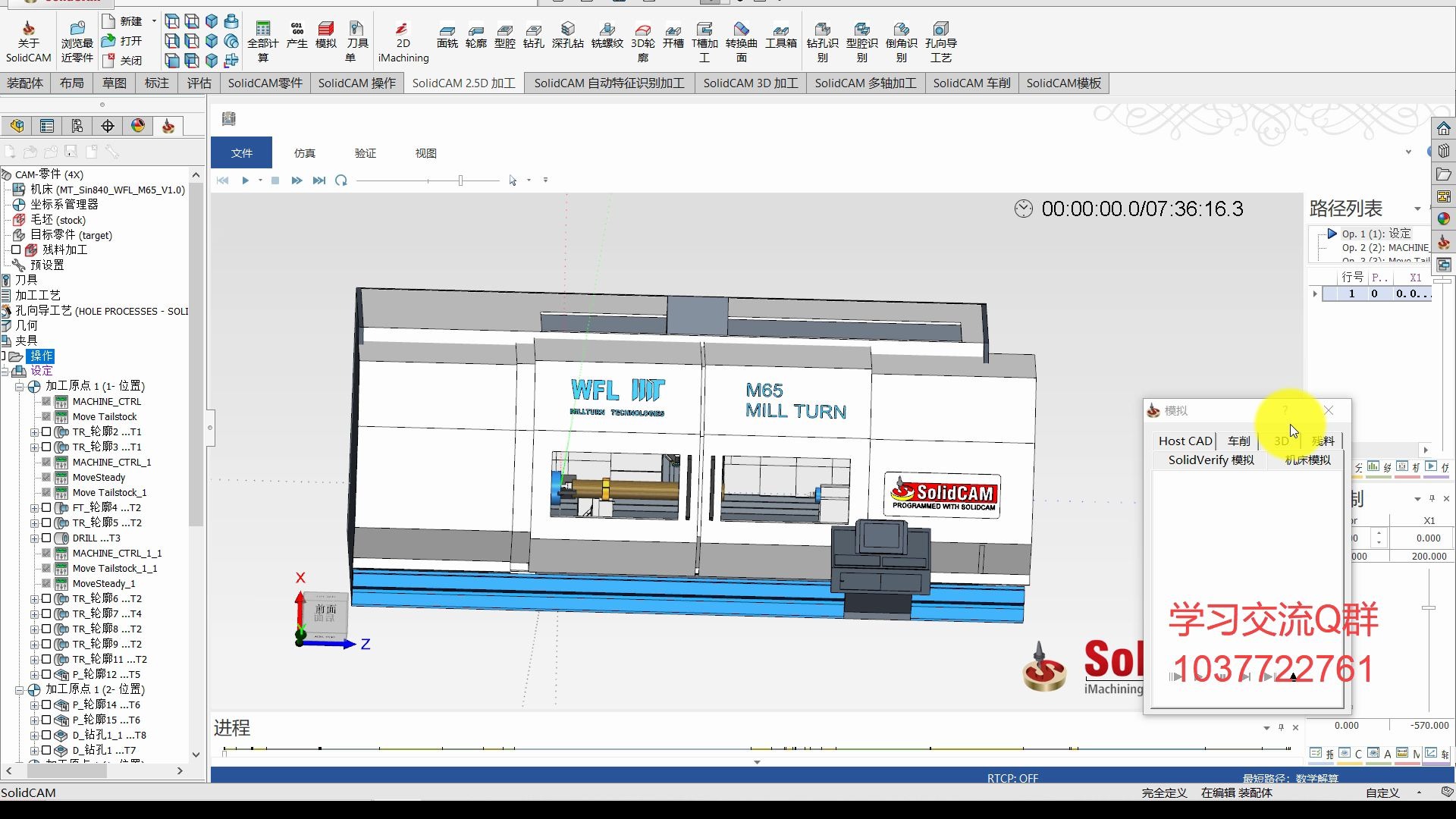SolidCAM WLF五轴车铣复合编程(机床控制)