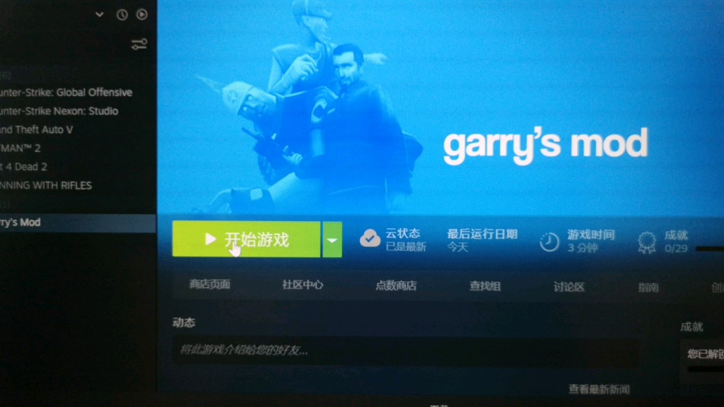 求救,正版gmod遇到的问题_游戏杂谈