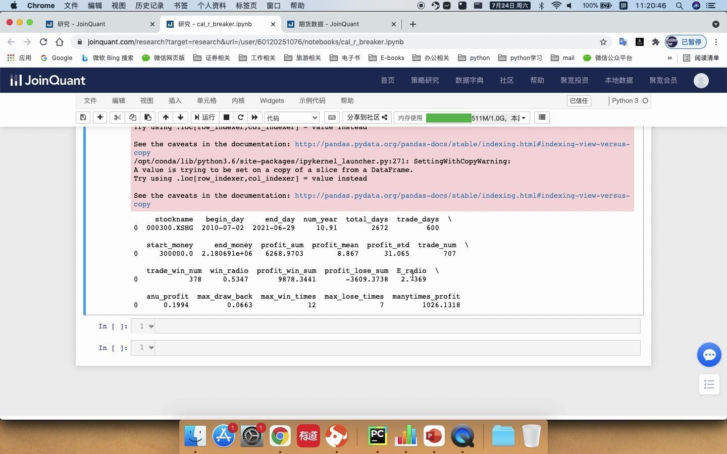 R-Break策略在股指期货中的实际测试效果