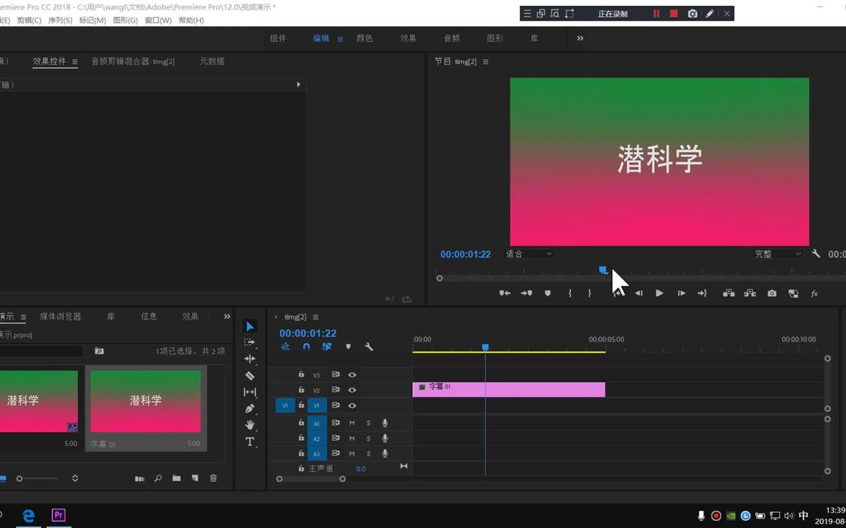 pr剪辑视频教学:pr软件如何给字幕添加背景效果?,祺盟网络