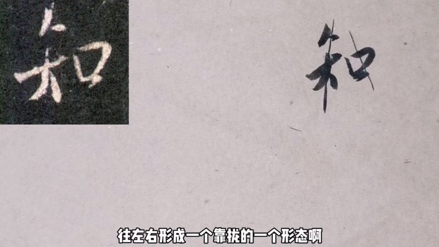 行书入门教程:圣教序精选例字