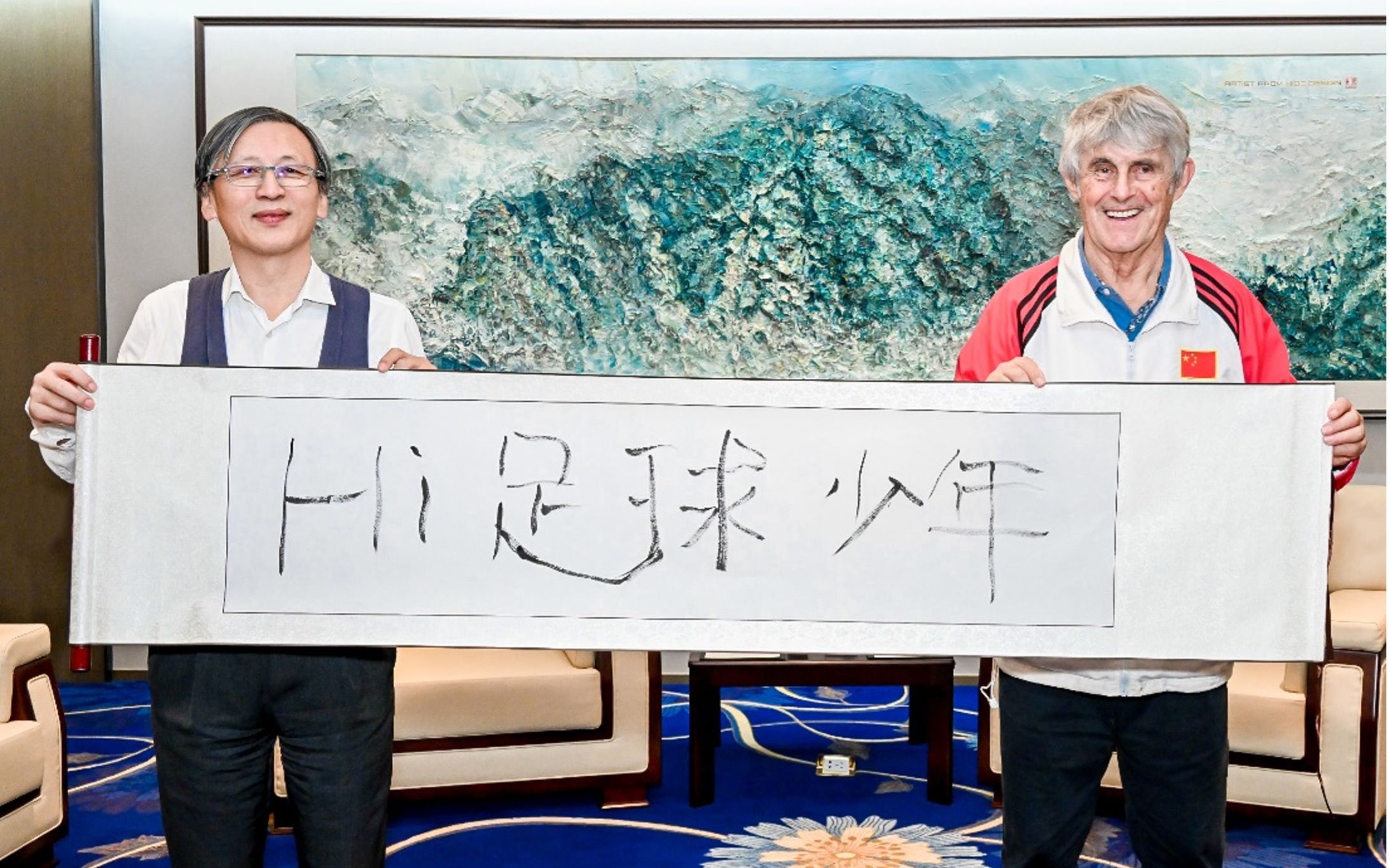 世界杯倒计时40天 “神奇教练”米卢成海信世界杯足球少年指导官