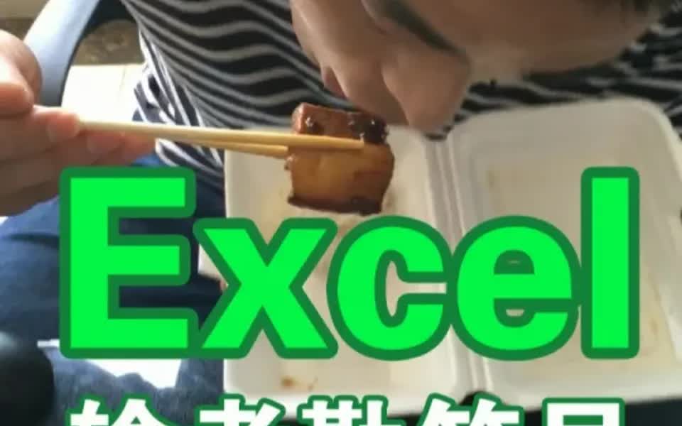 Excel输考勤符号、出勤符号、办公制表符号