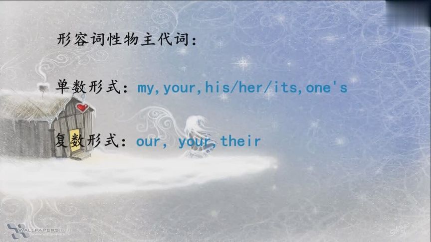 深度讲解分析形容词性与名词性物主代词,再不会别怪我没告诉你