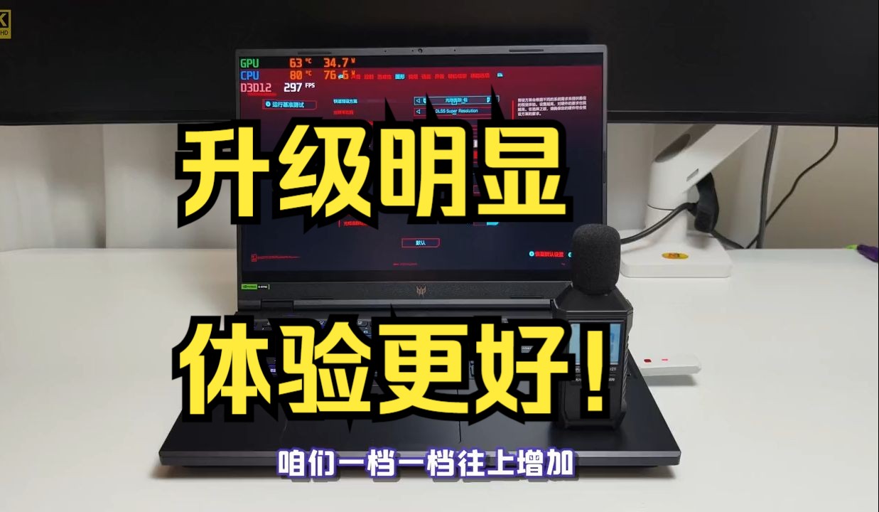 掠夺者·擎Neo(2024款)详细使用体验分享!