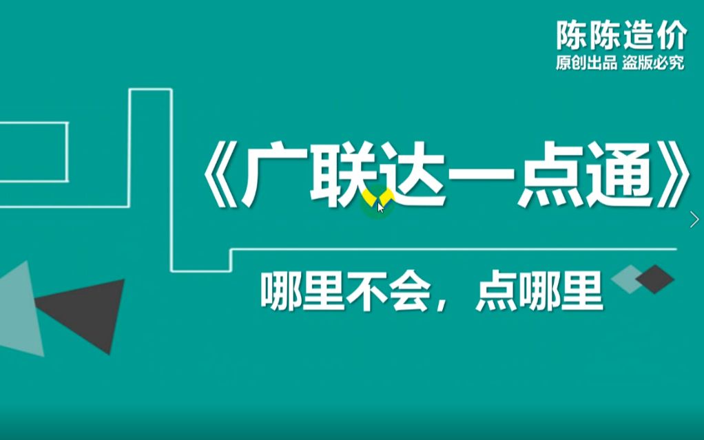【小白入门】广联达GTJ2021——约束边缘箍筋加密的处理