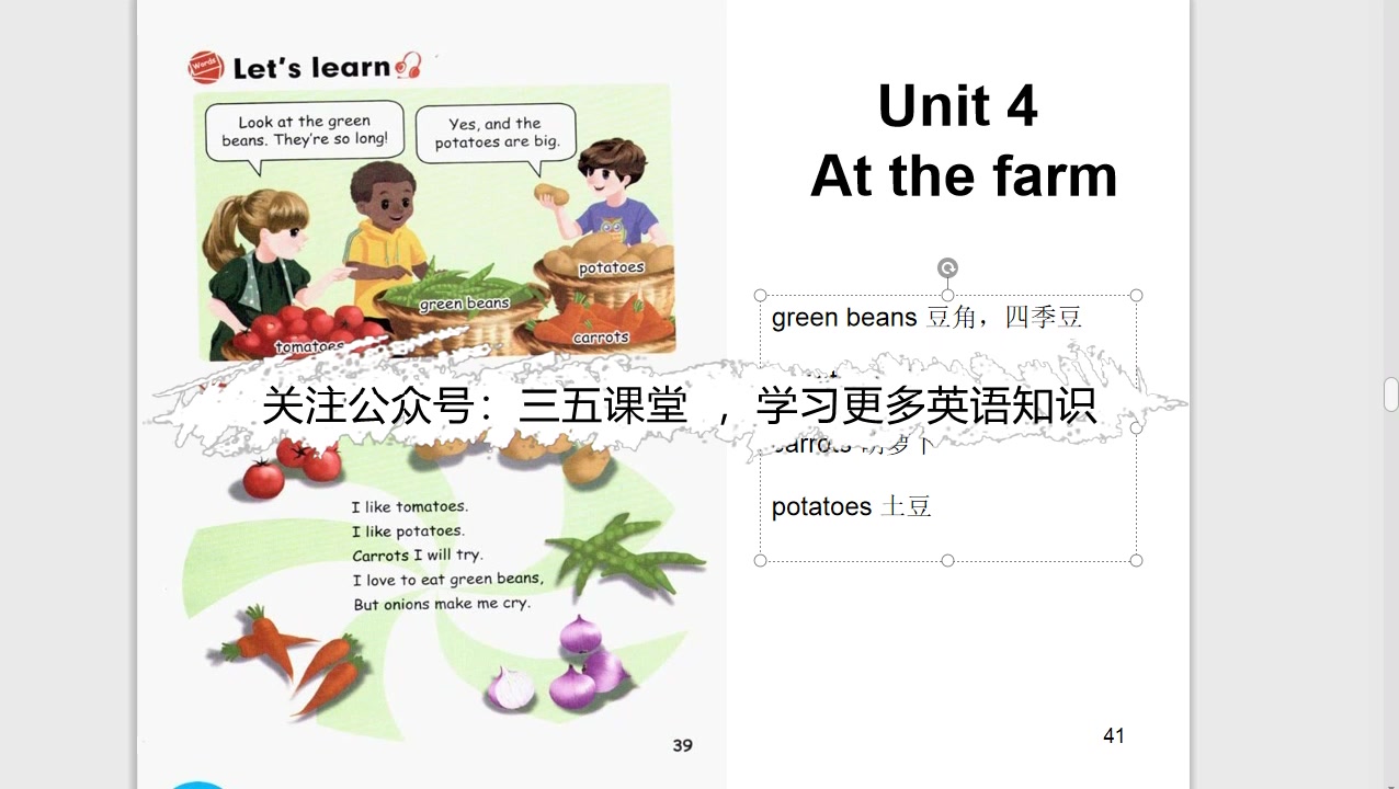 四年级英语下册第四单元 教材视频课程讲解 人教版