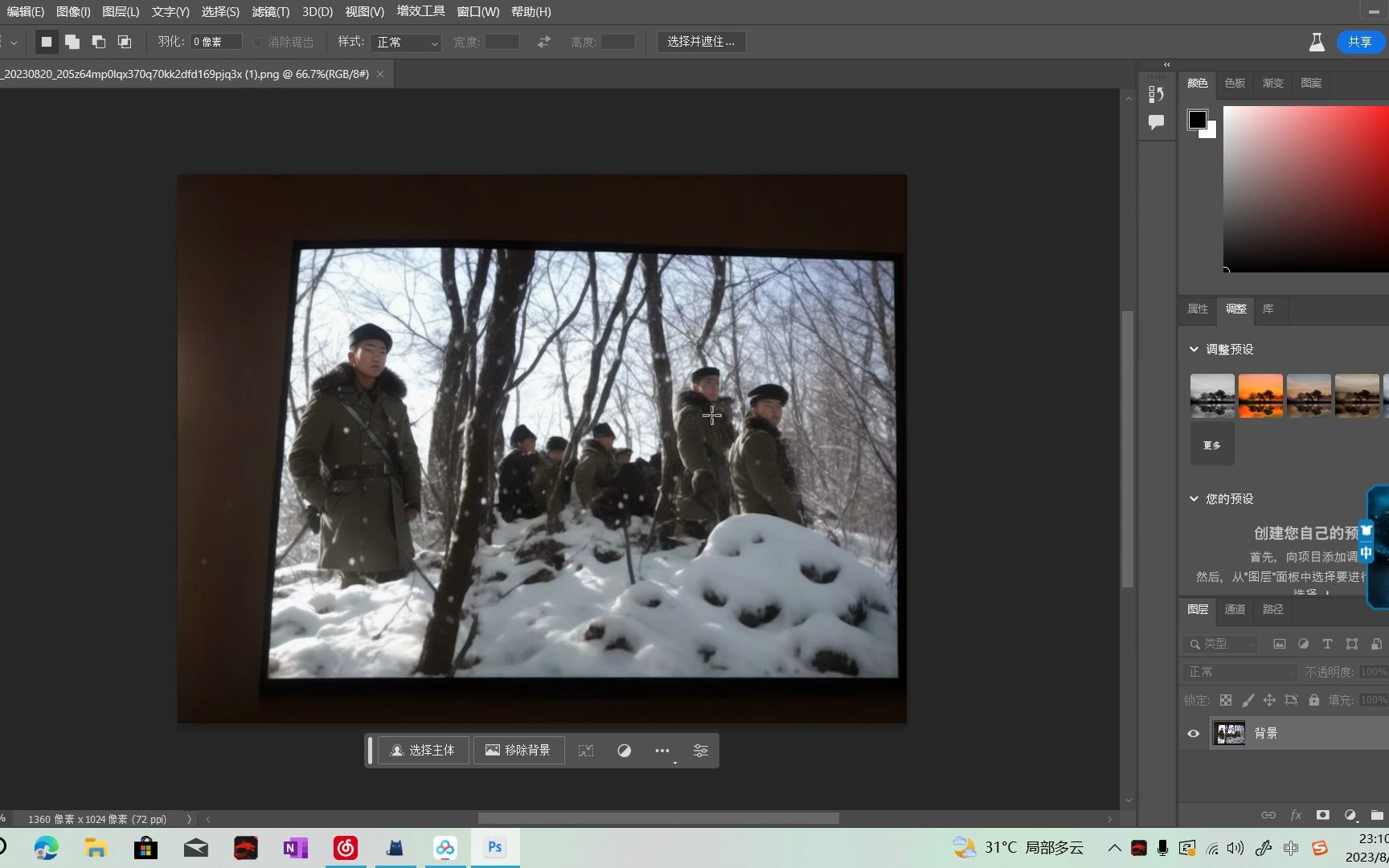 2023PS AI +神经滤镜+中文版+创成式填充安装详细讲解版